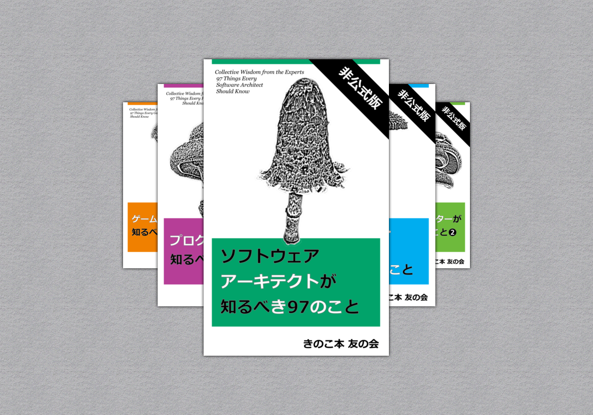 97 Things Every Software Architect Should Know.